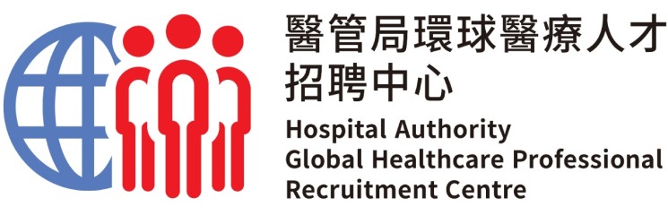 Hospital Authority Global Healthcare Professional Recruitment Centre