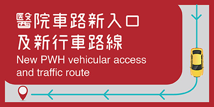 Prince of Wales Hospital