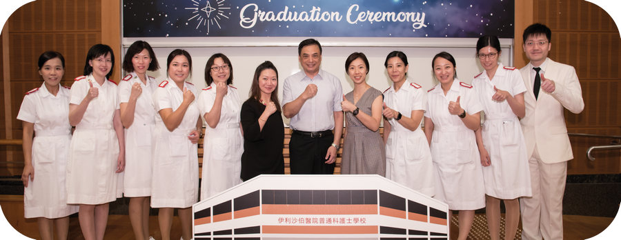 School of General Nursing