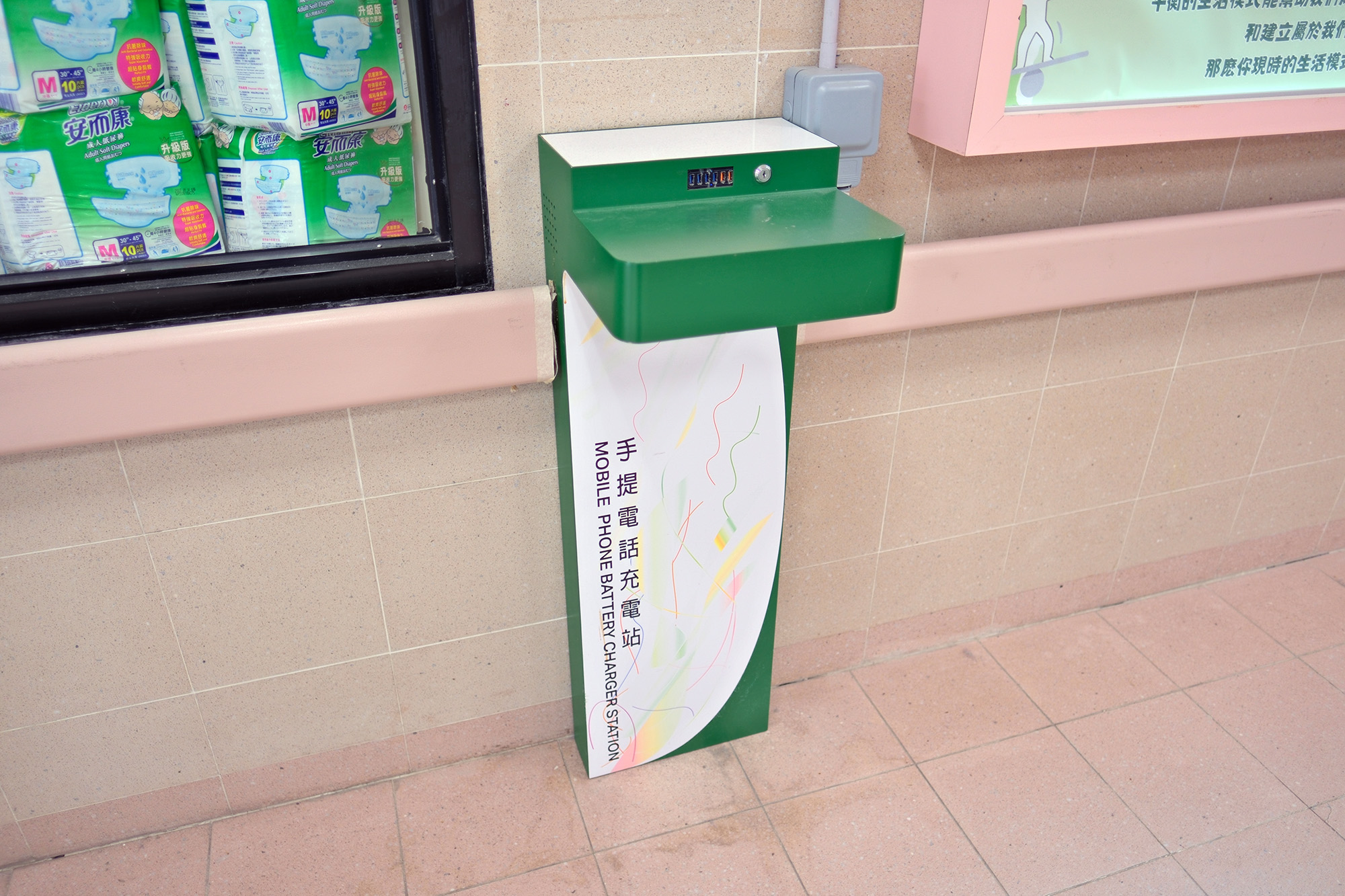 Mobile Phone Battery Charging Station